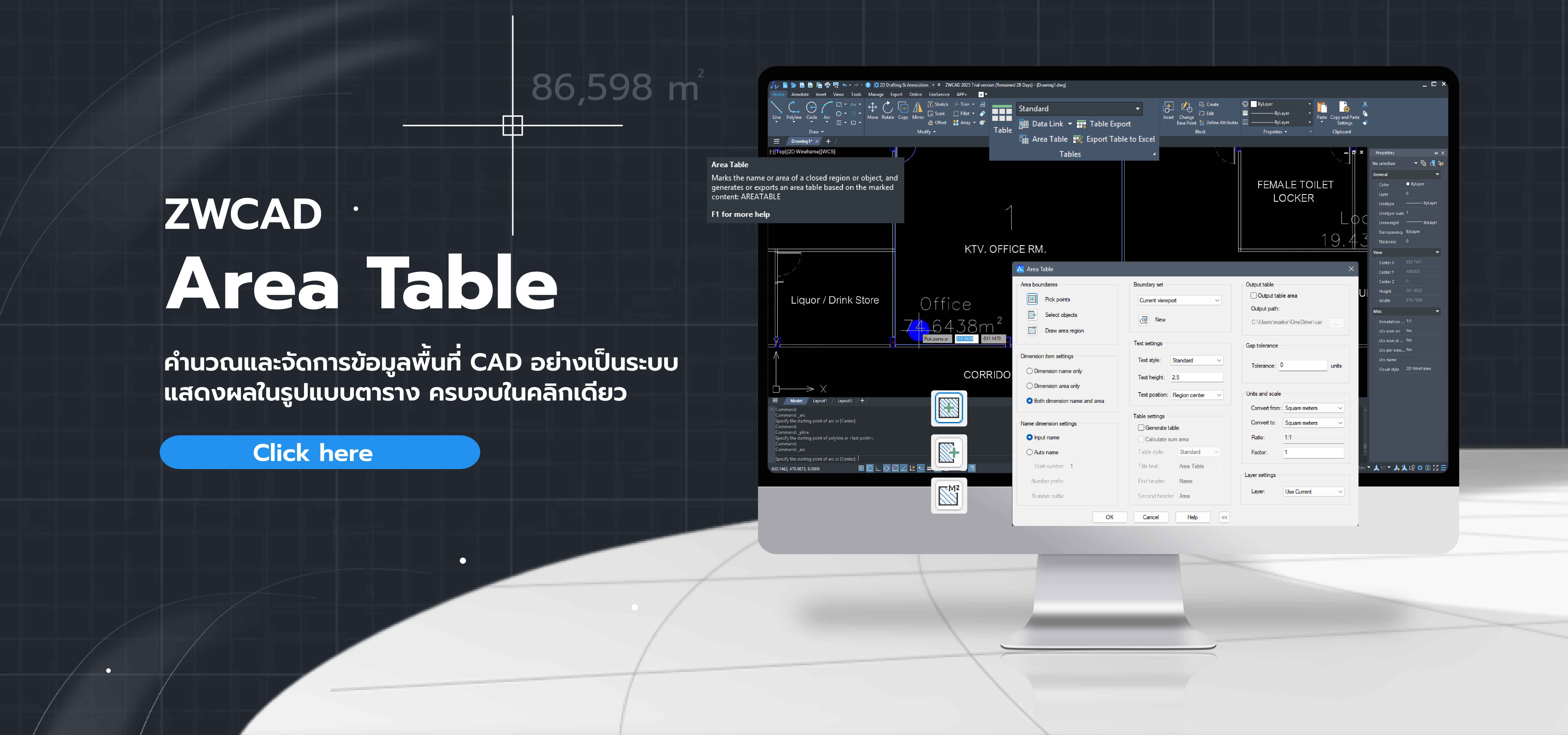 ZWCAD Tips Archives - โปรแกรมเขียนแบบ CAD ลิขสิทธิ์ ทดแทน AutoCAD