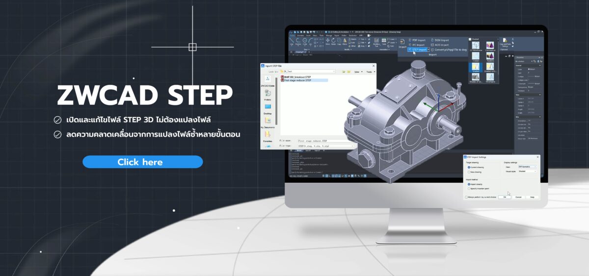 ZWCAD โปรแกรมเขียนแบบ CAD ลิขสิทธิ์ ทดแทน AutoCAD | ราคาถูกกว่า