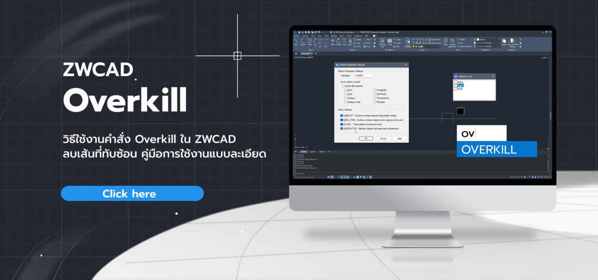 ZWCAD วิธีใช้งาน เทคนิคที่น่ารู้ พร้อมวิดีโอสอนการใช้งาน - ZWThailand