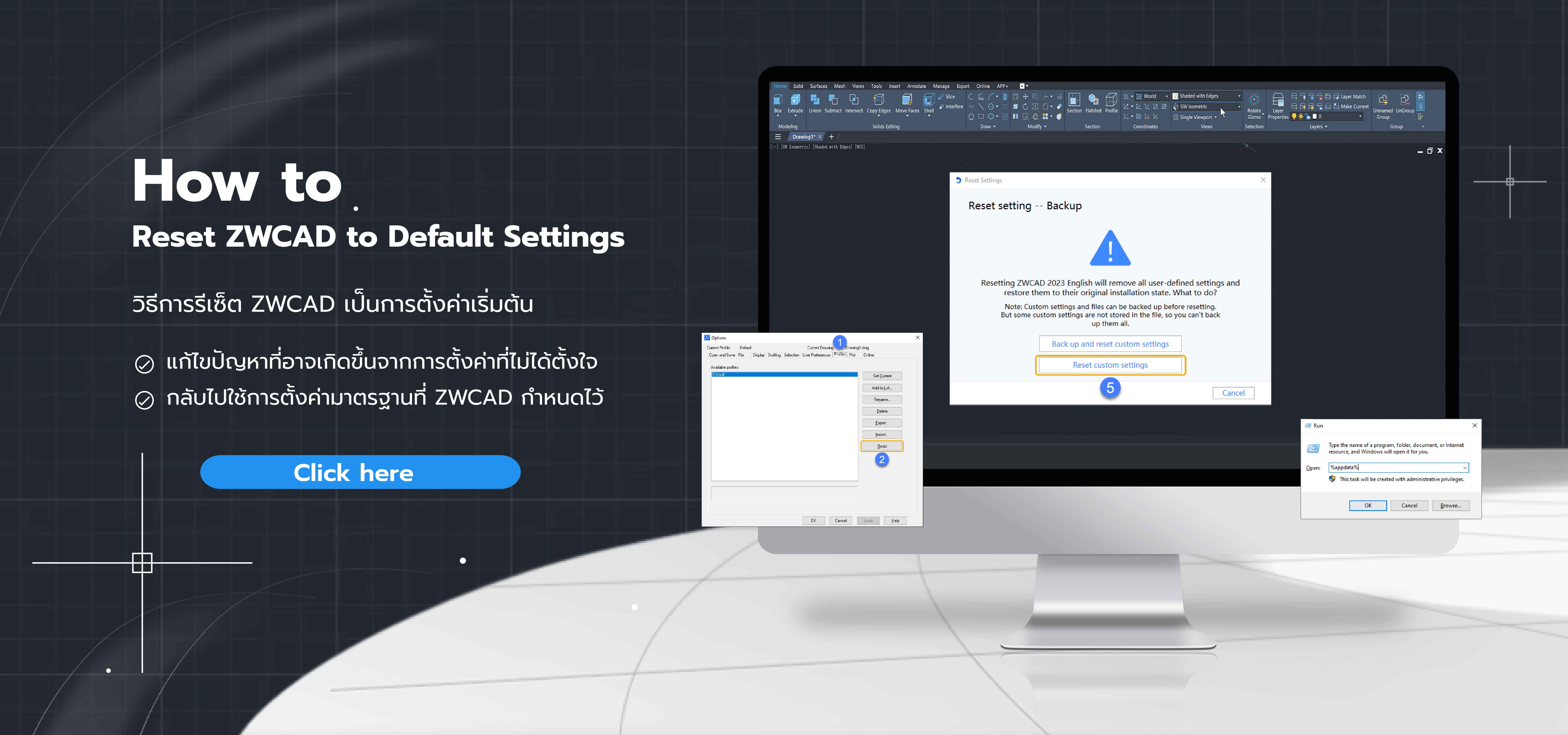 ZWCAD Tips Archives - โปรแกรมเขียนแบบ CAD ลิขสิทธิ์ ทดแทน AutoCAD