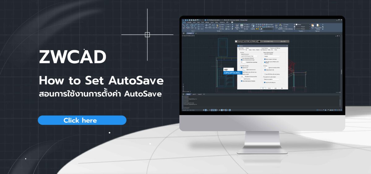ZWCAD Shortcut Keys แนะนำคีย์ลัดที่ช่วยเพิ่มความเร็วในการทำงาน