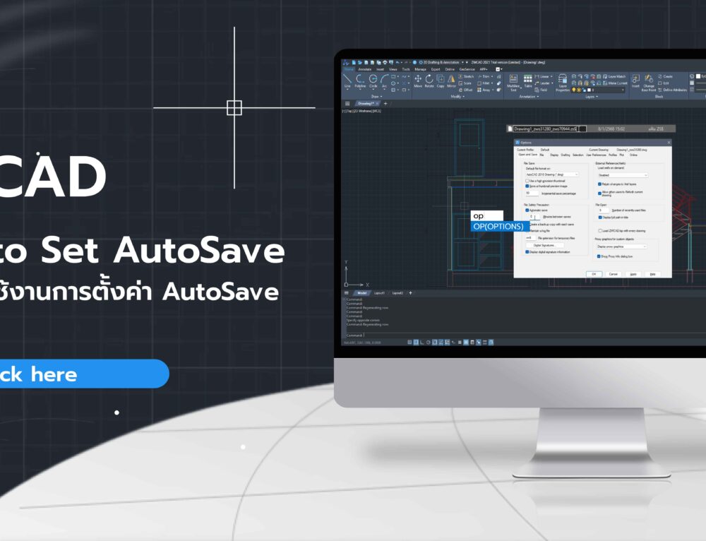 ZWCAD Shortcut Keys แนะนำคีย์ลัดที่ช่วยเพิ่มความเร็วในการทำงาน