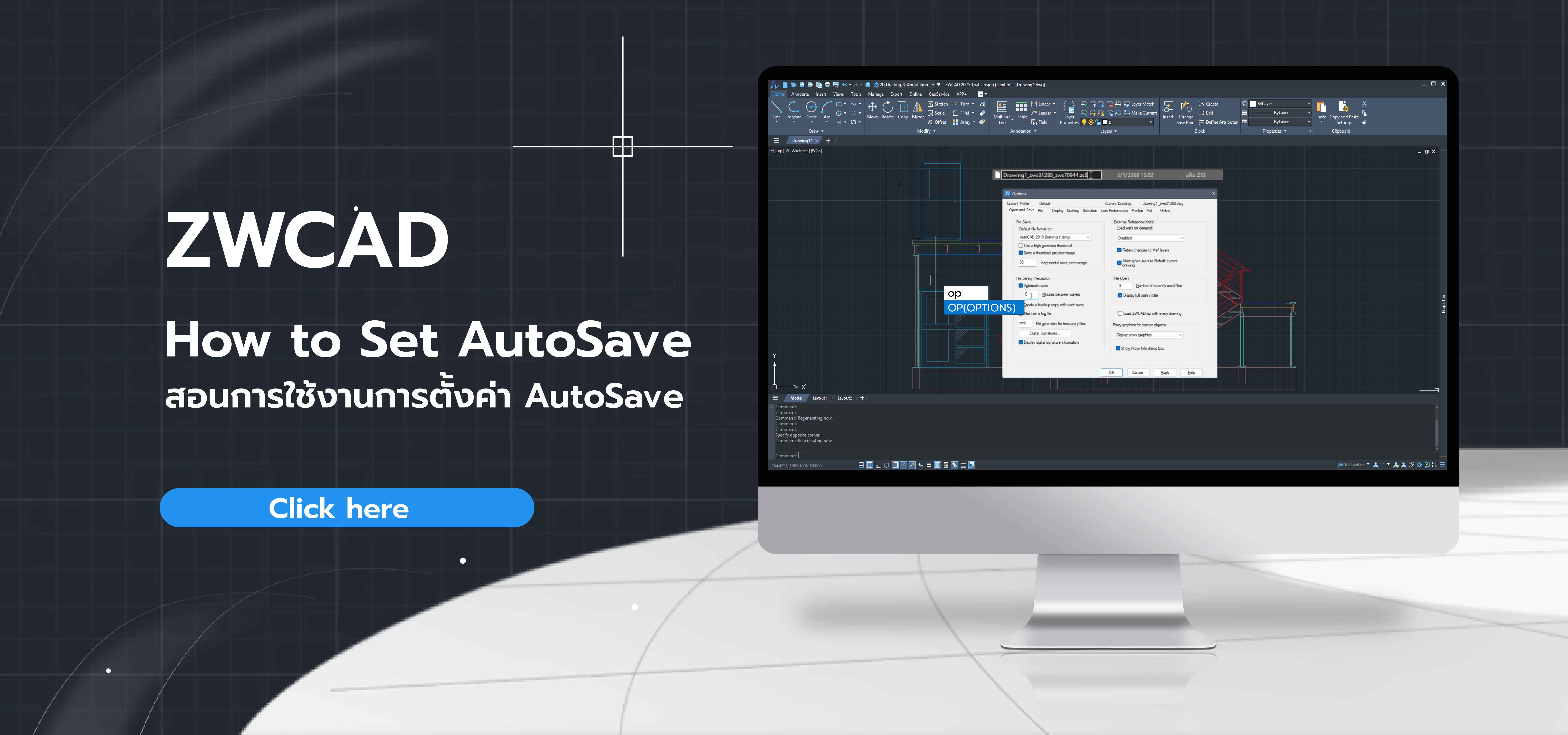 ZWCAD Shortcut Keys แนะนำคีย์ลัดที่ช่วยเพิ่มความเร็วในการทำงาน